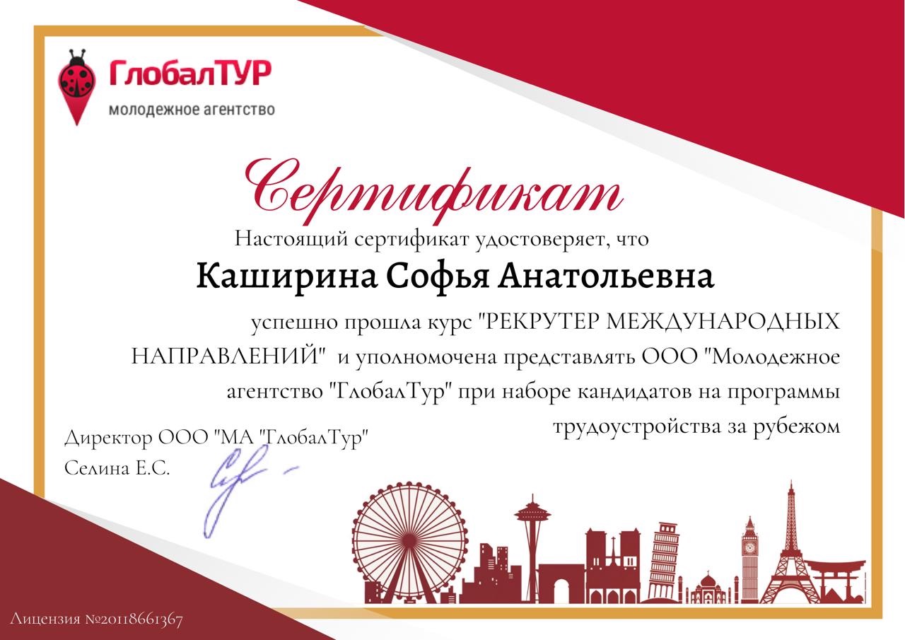 Telegram certificate