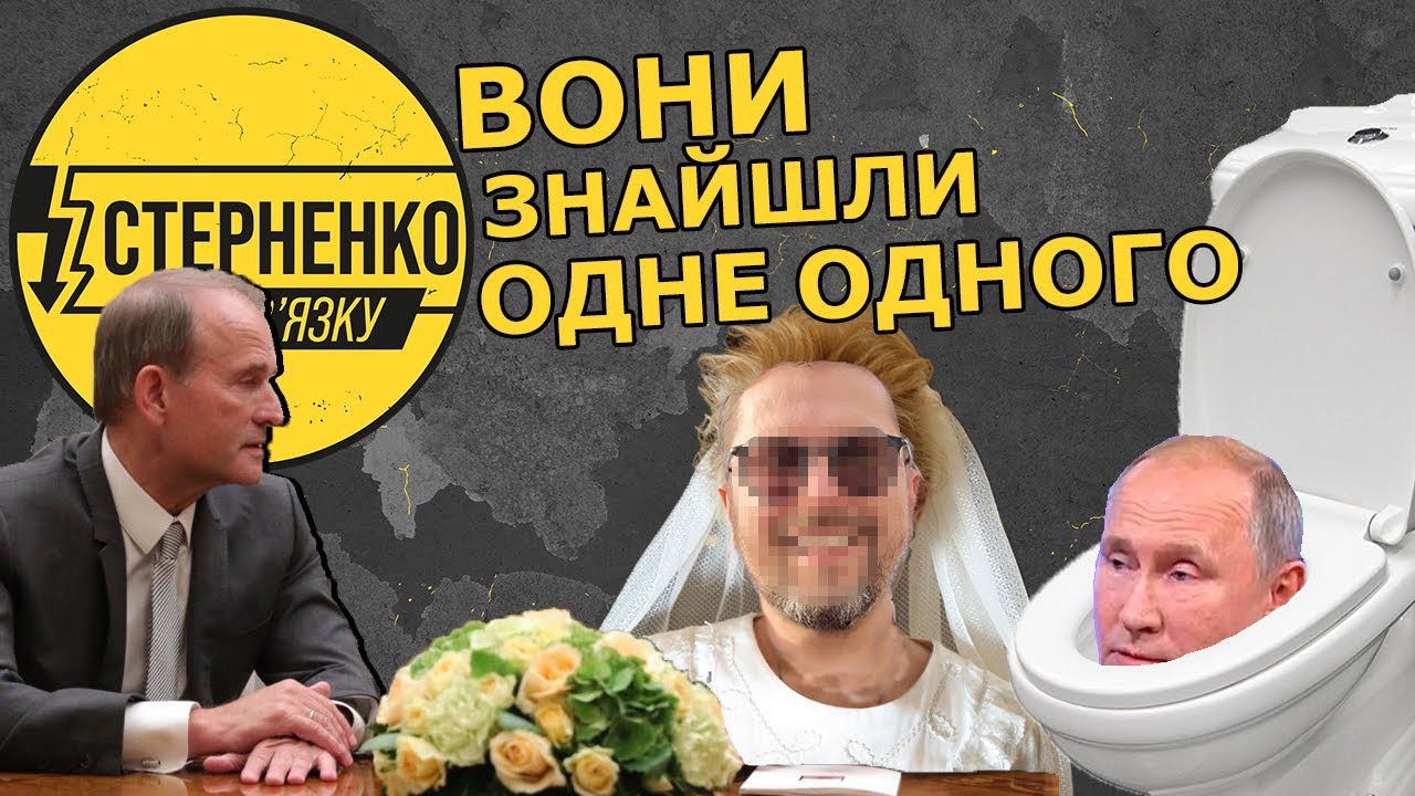 STERNENKO – Telegram