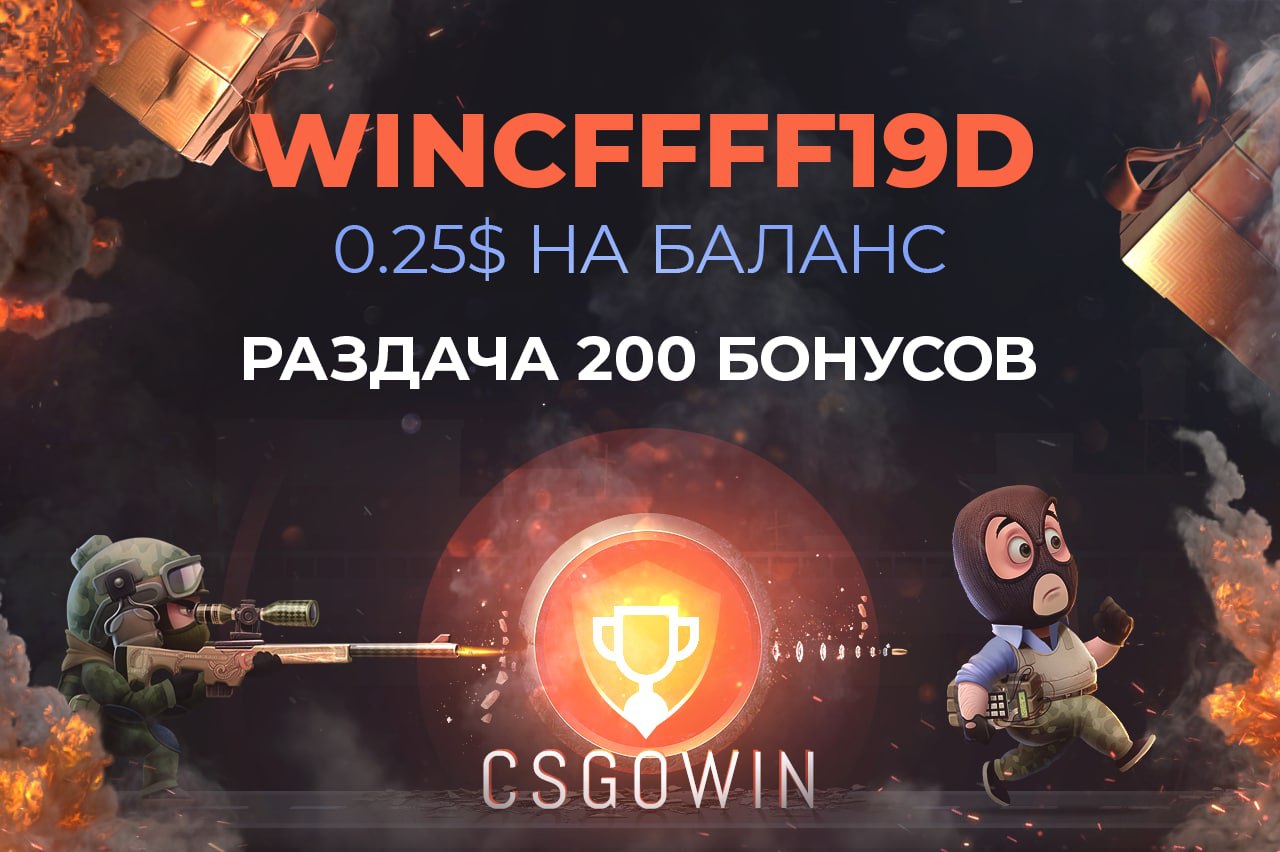 CSGOWIN.RU – Telegram