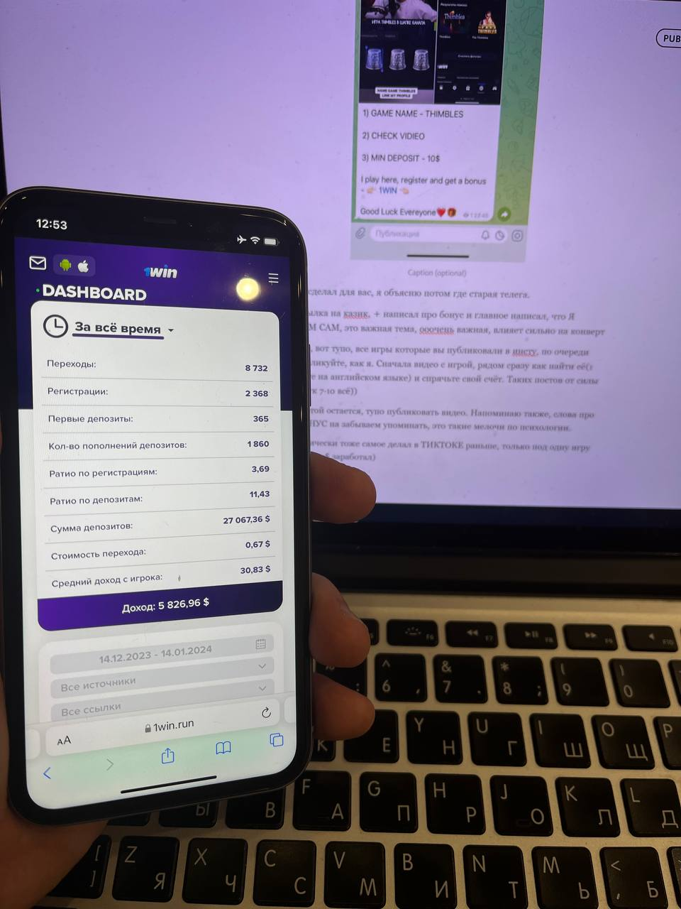 Cхема по партнерке 1WIN CLUCH IN — Teletype
