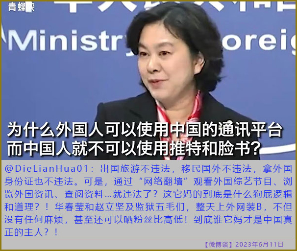 〖微博谈搬运2023/06/11〗它们的命运都是连在一起的 - 新·品葱