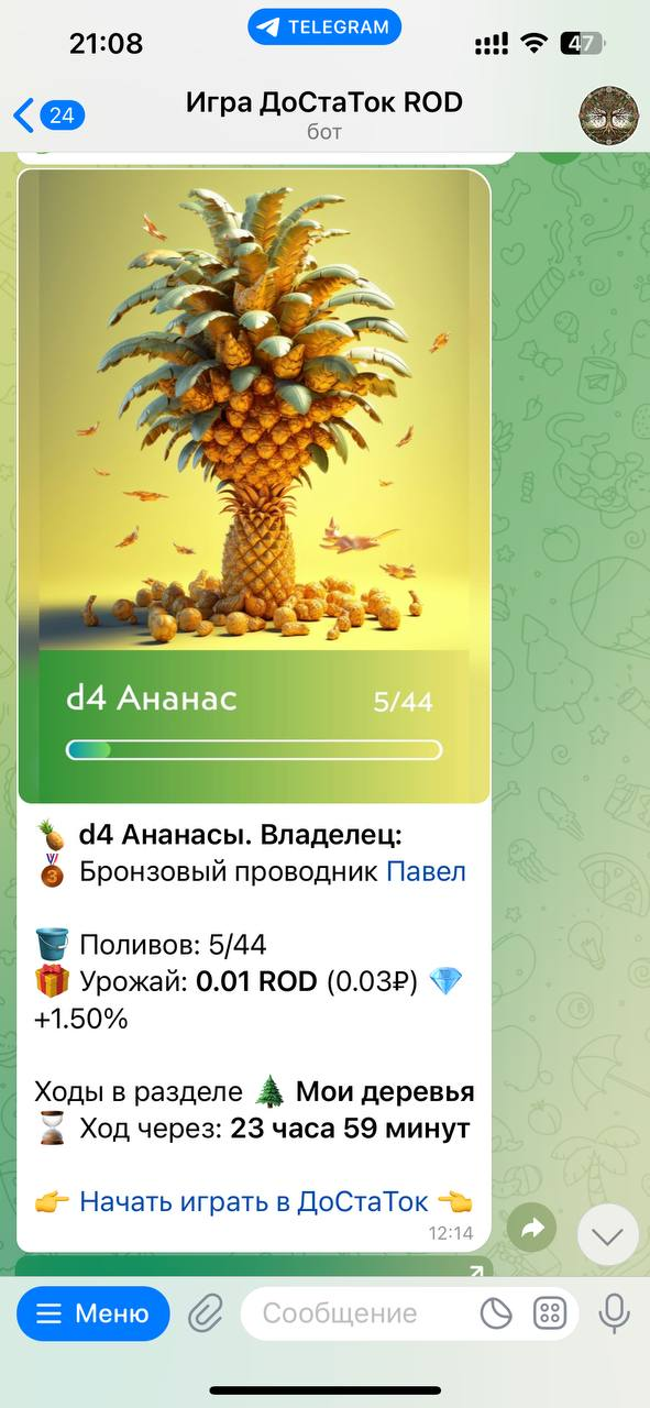 Как начать игру и привязать кошелёк для получения токена ROD. — Teletype