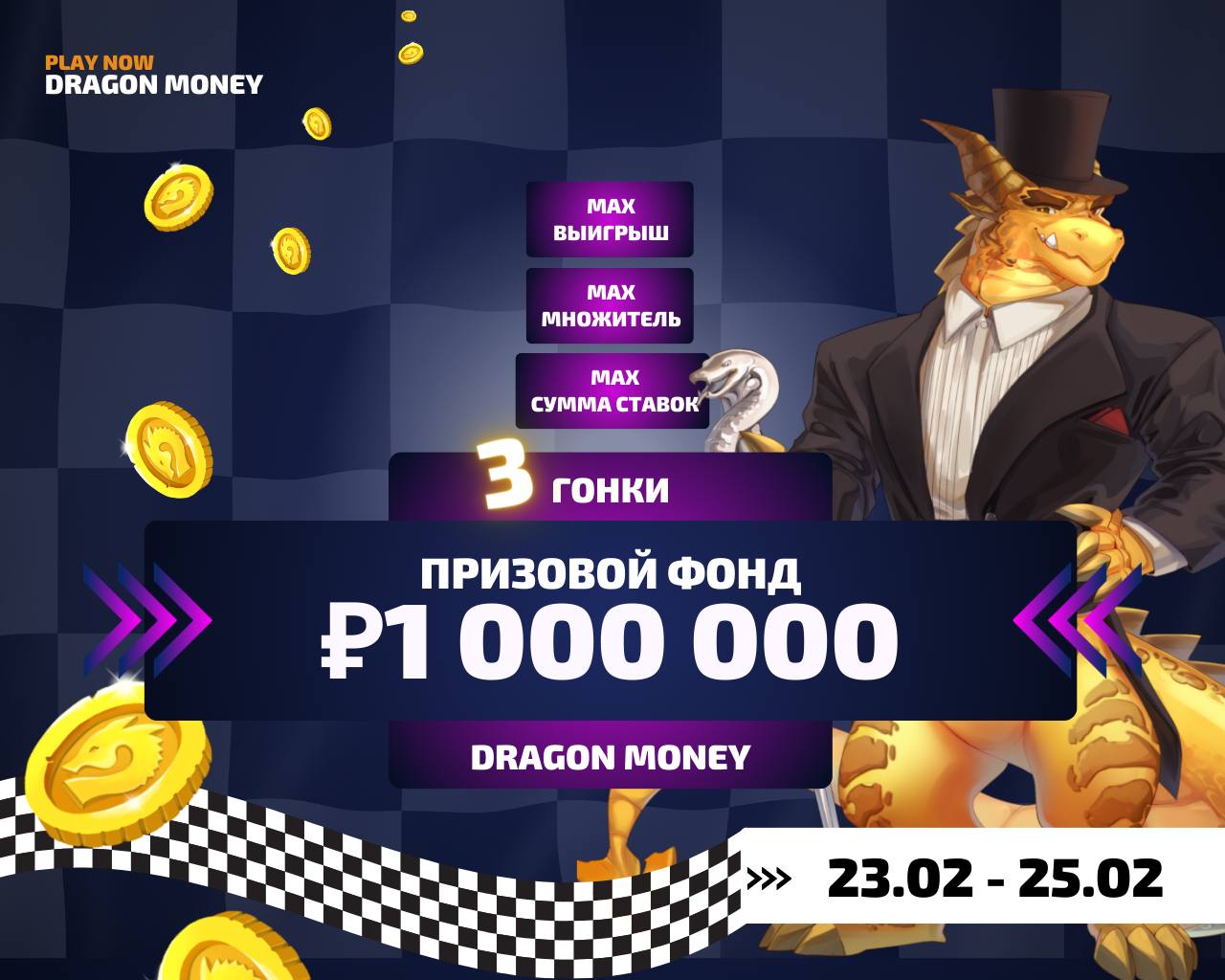 Dragon Money - Официальный канал – Telegram