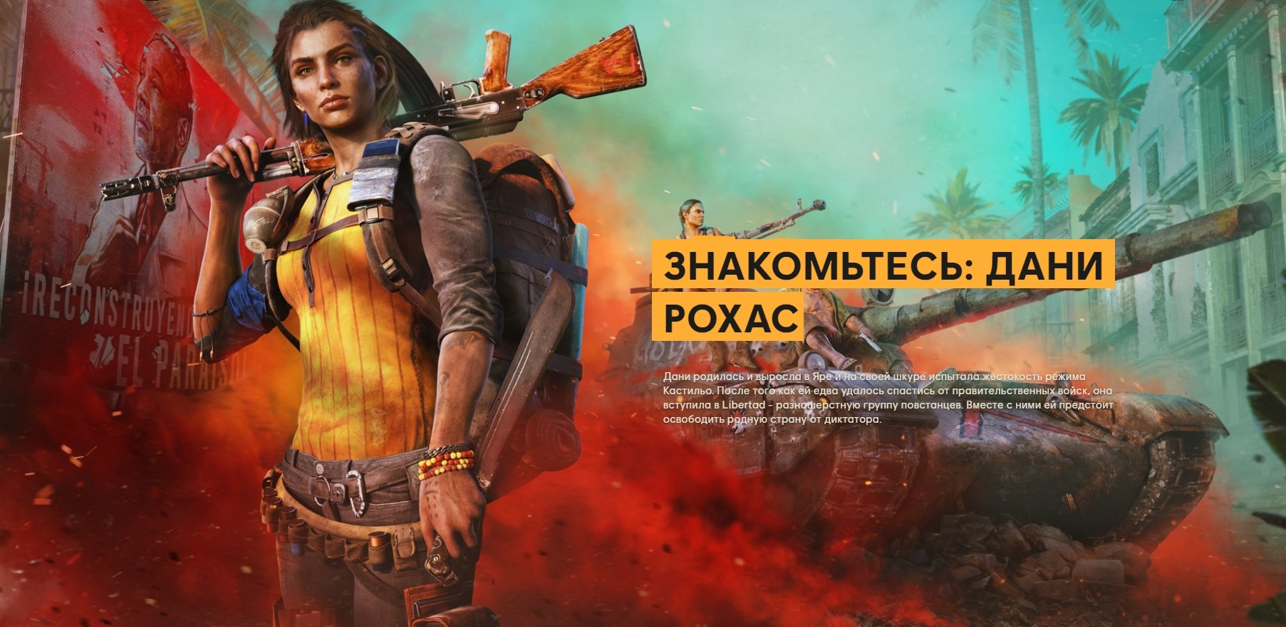 Far Cry 6 СКАЧАТЬ ТОРРЕНТ (EMPRESS) PC — Teletype