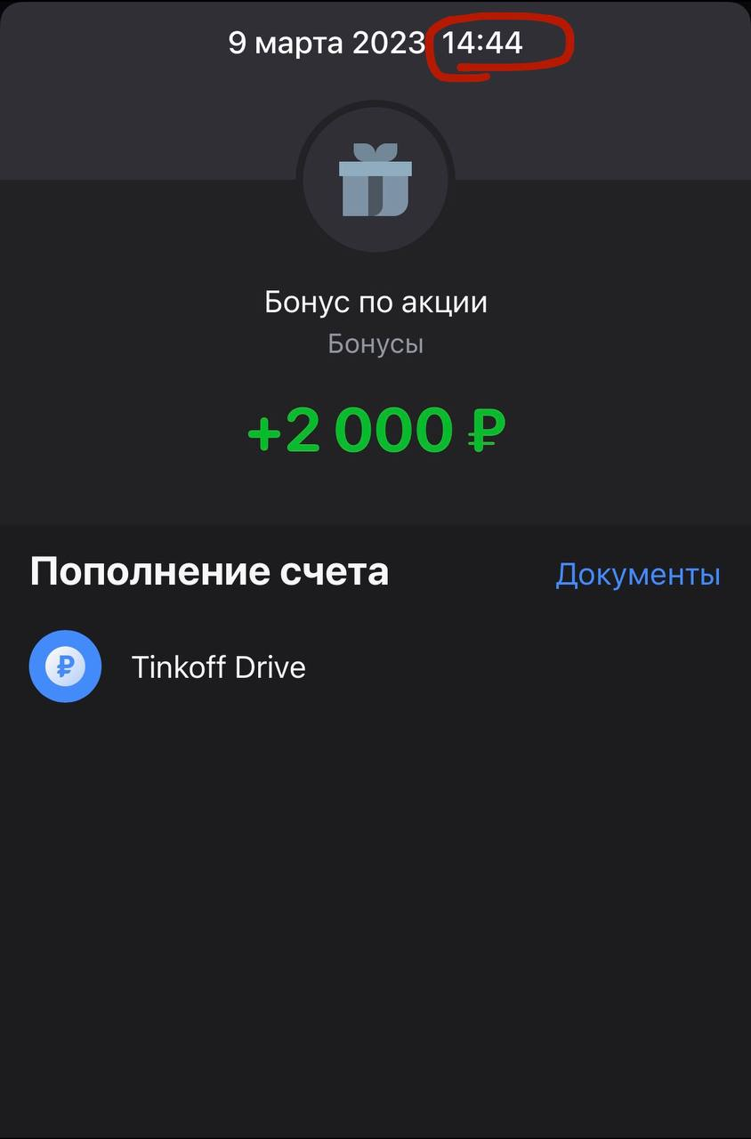 6000₽ от Tinkoff + стикеры — Teletype